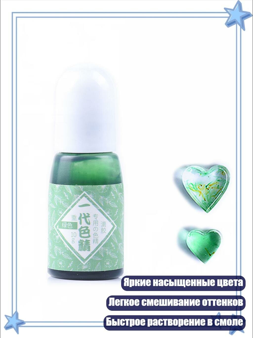 Эпоксидные пигменты для смолы, 20 цветов, Зеленый