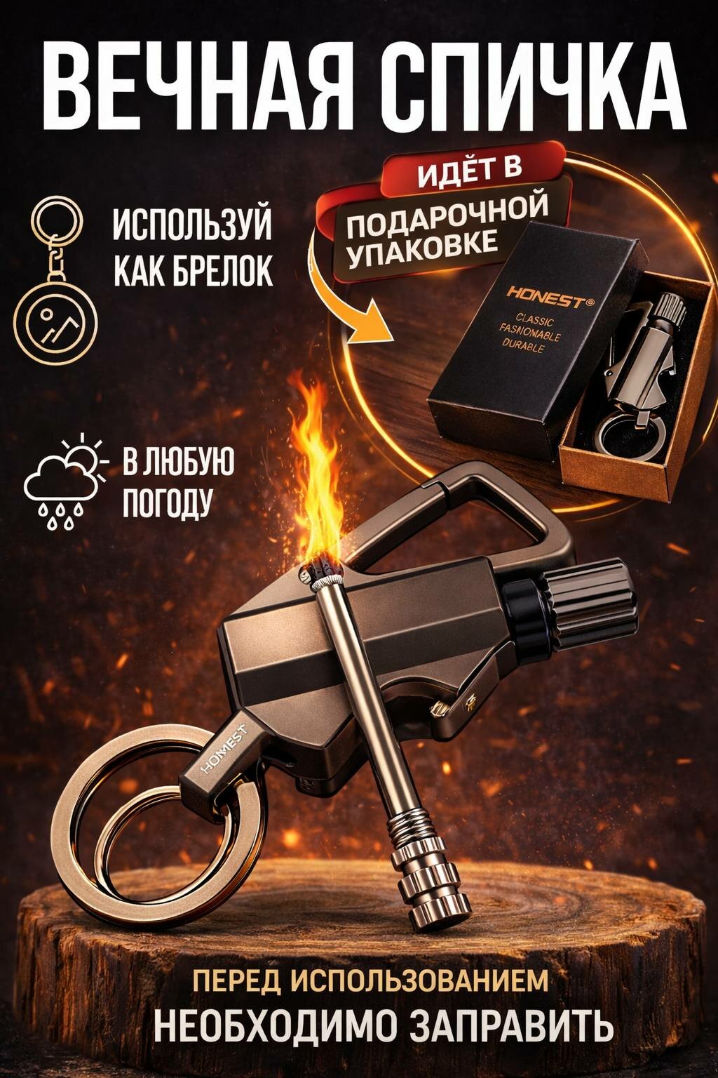 Брелок-карабин