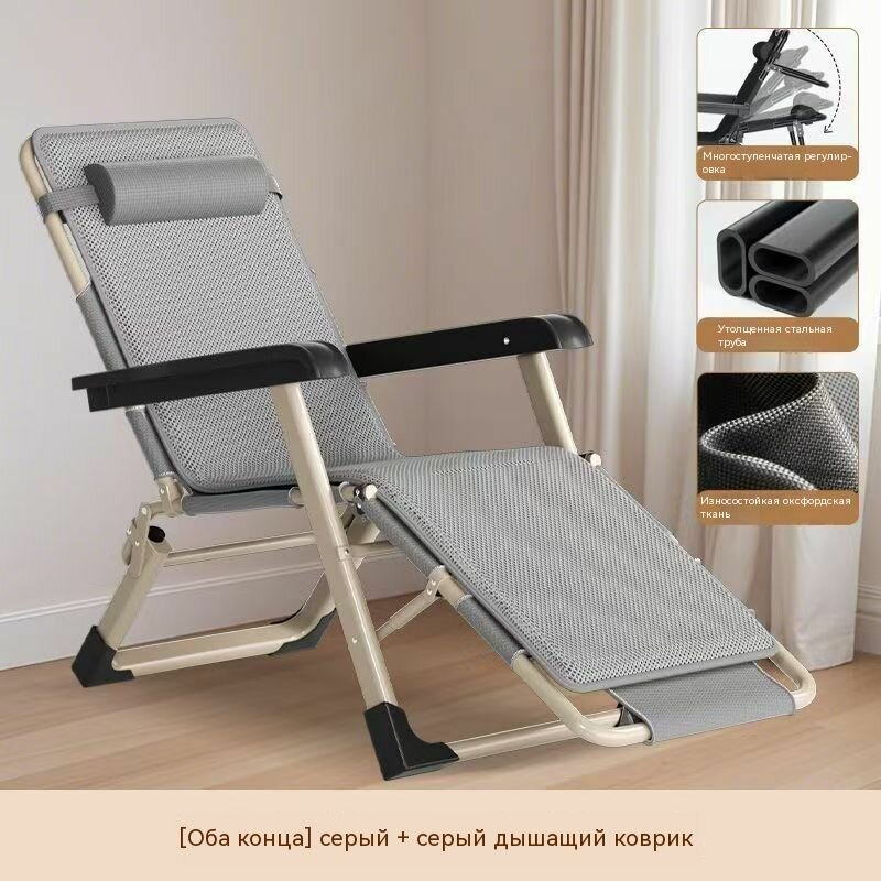 Складной стул, ленивая кровать, кресло для отдыха на открытом воздухе, черный, серый