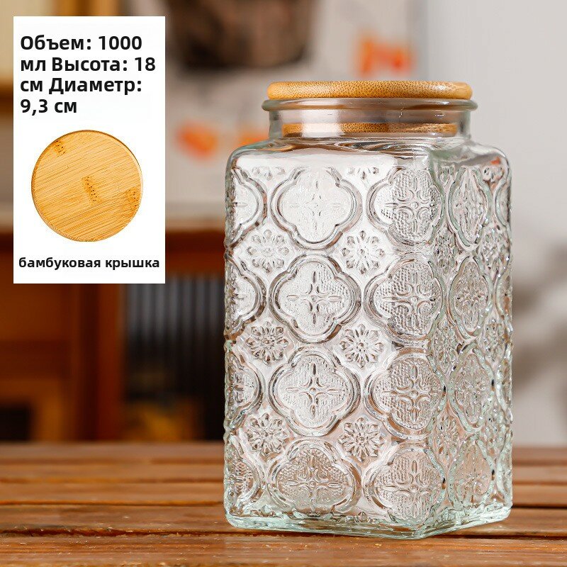 Стеклянная банка с рельефным узором для хранения продуктов, 500-1000 мл, с деревянной/бамбуковой крышкой. Мояэкономка