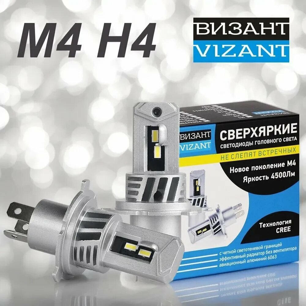 Лампа автомобильная H4, 2 шт. арт. m4h4
