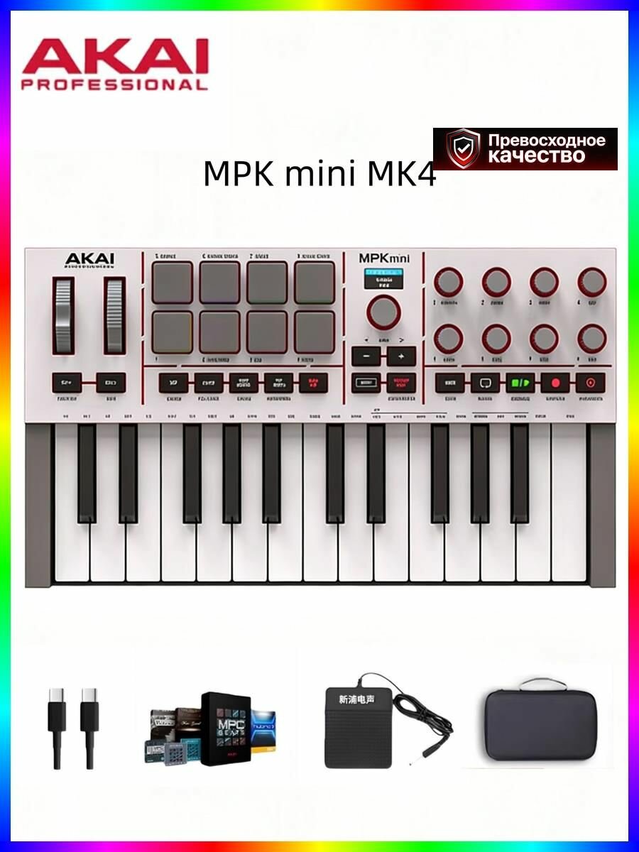 MIDI-контроллер