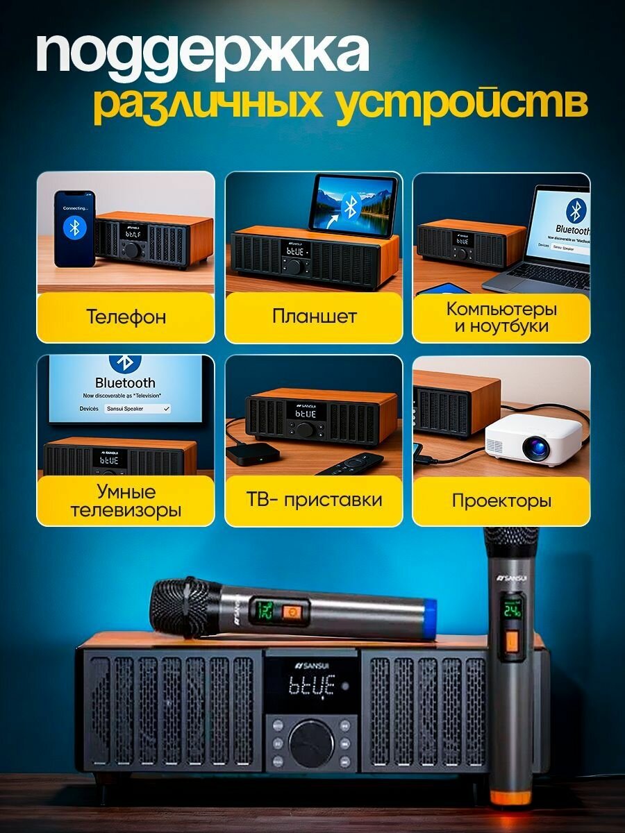 Караоке-система — фото 1