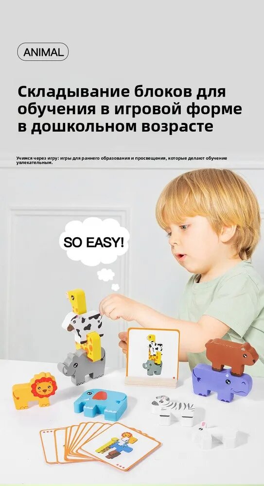 Дети 0 - 3 лет головоломки игрушки / деревянные лесные животные.