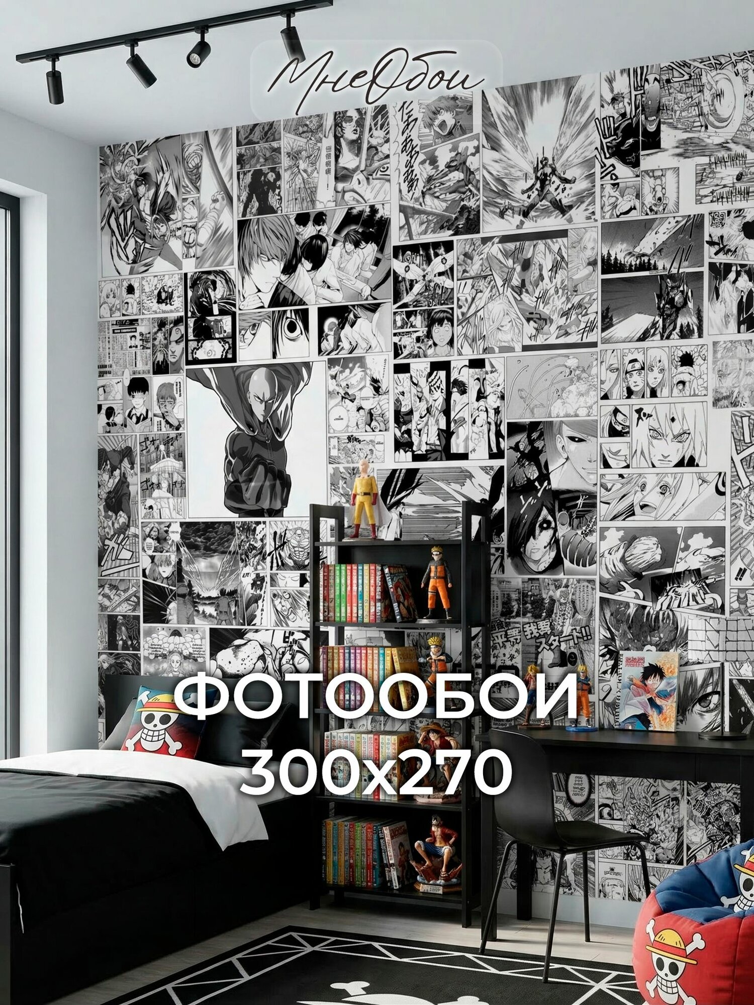 Фотообои на стену в детскую 3d 300х270 (ШхВ) фото обои для мальчика, манга комикс