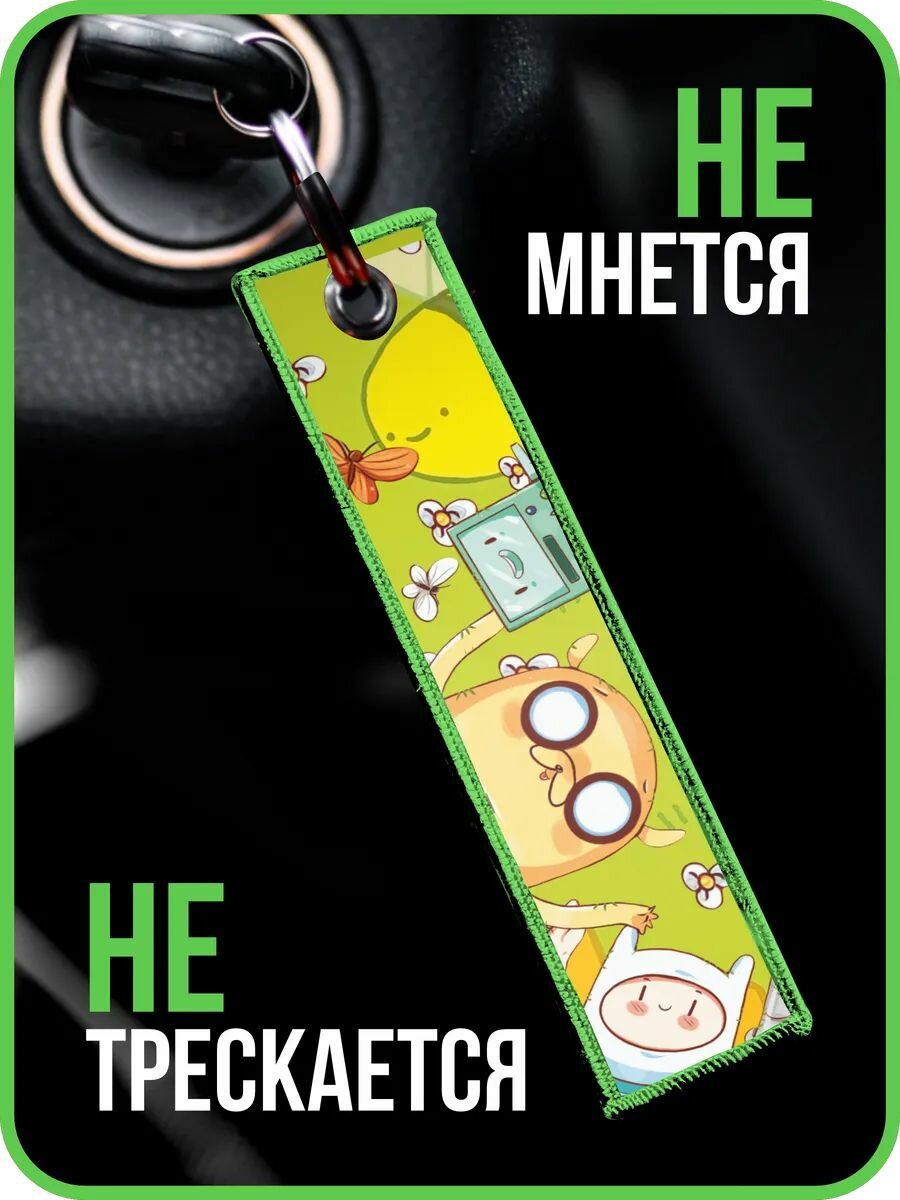 Брелок ремувка Adventure time — фото 1