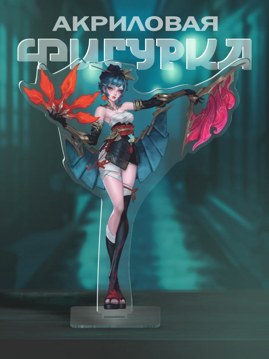 Фигурка акриловая Хирара Mobile Legends