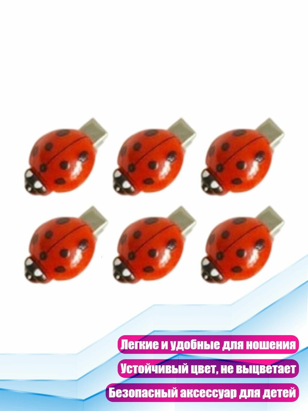 6 металлических заколок-божьих коровок для детей