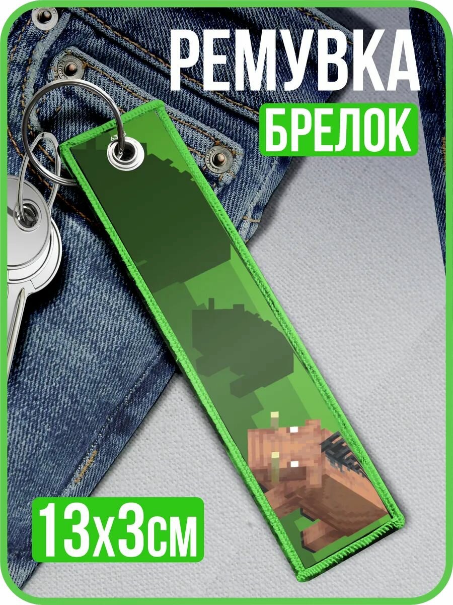 Брелок 1-я Наклейка, зеленый, белый, коричневый