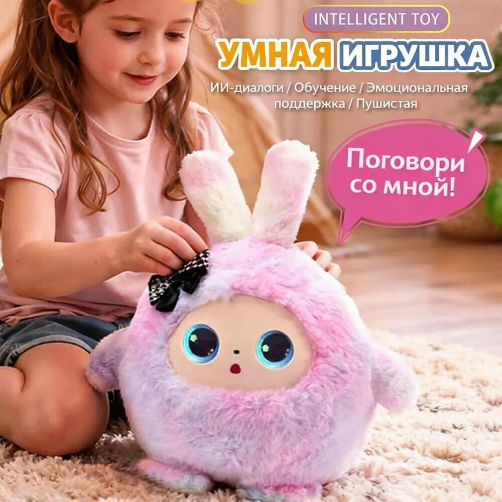 Умная плюшевая AI-игрушка с диалогом, многоязычный обучающий робот для детей