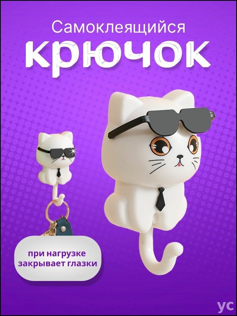 Крючок для ванной