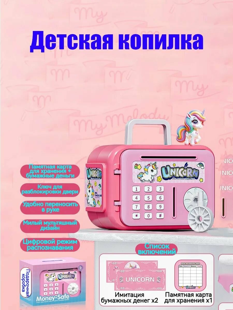 Копилка "Сейф", с музыкой и паролем, для детей, пластик, 200 г