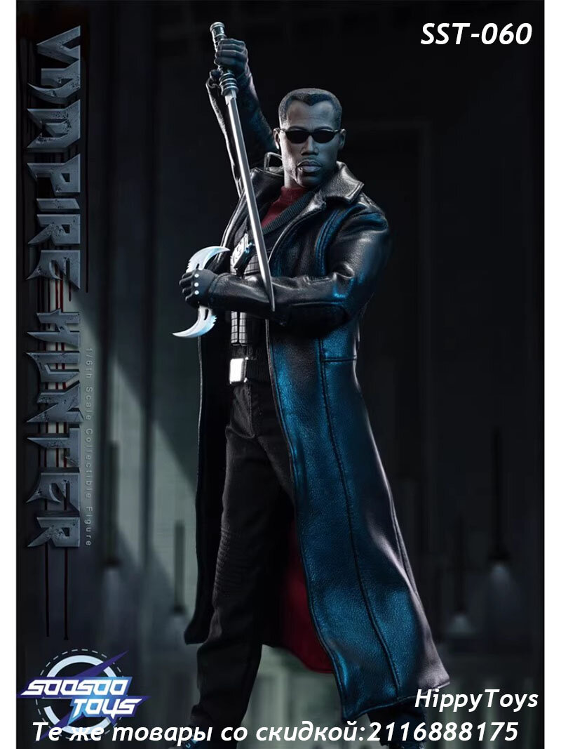 Vampire Hunter фигурка, Blade, Vampire Hunter, подвижная фигурка, размер 30 см, для коллекции, идеальный подарок