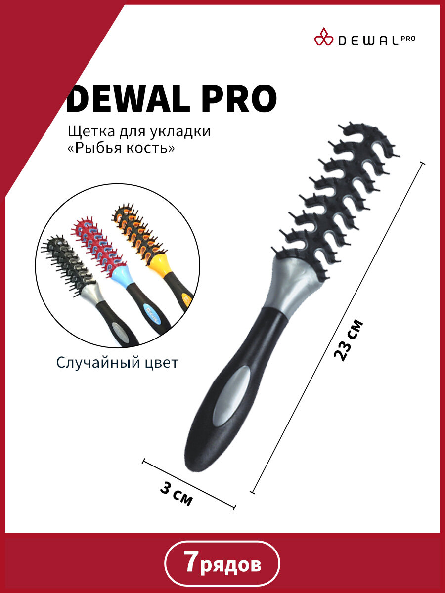 Расческа для укладки волос феном DEWAL PRO "Рыбья кость" (7 рядов)