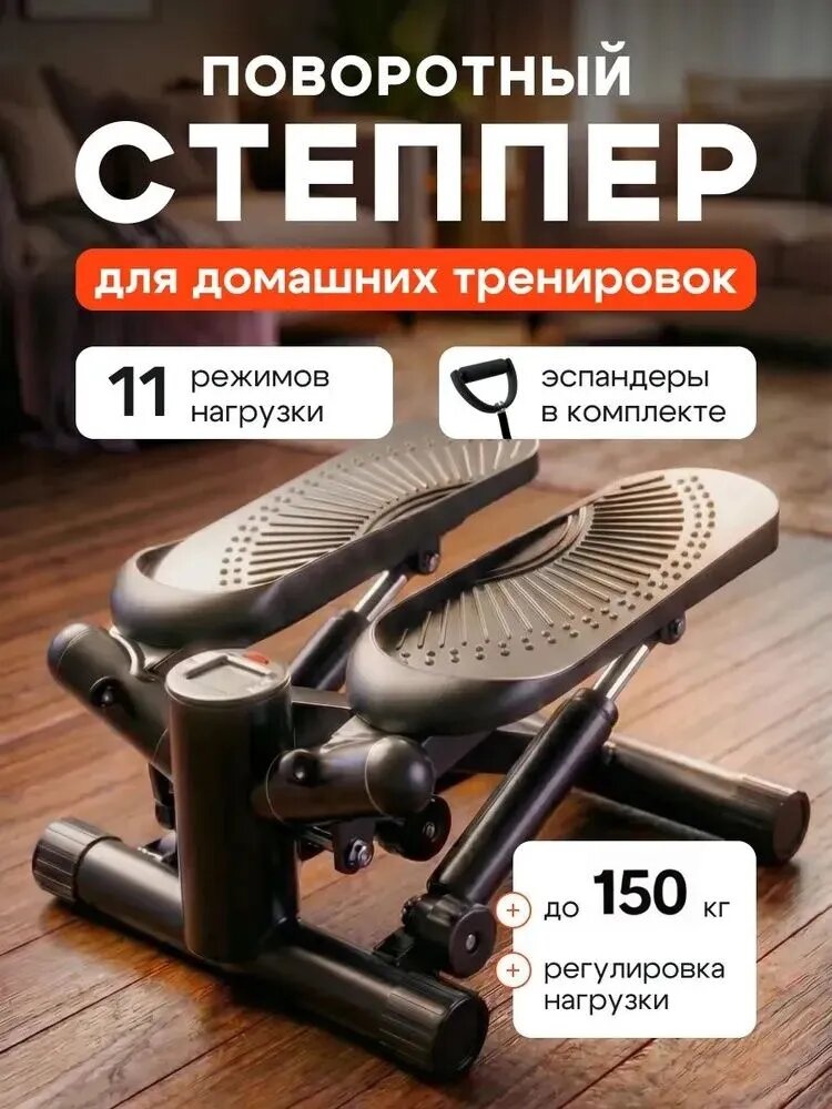 Степпер поворотный тренажер для ног и ягодиц домашний，Умный счёт, с вытяжным тросом
