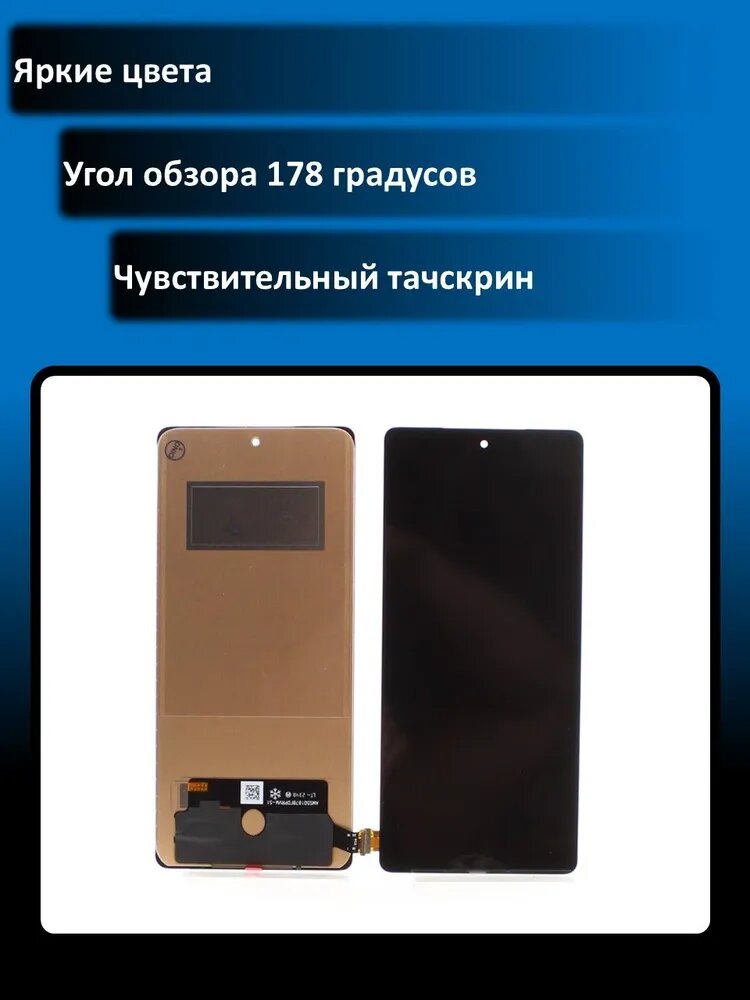 Дисплей для Tecno Camon 30 Pro 5G, Infinix GT 20 Pro, Infinix Note 40 4G In-Cell