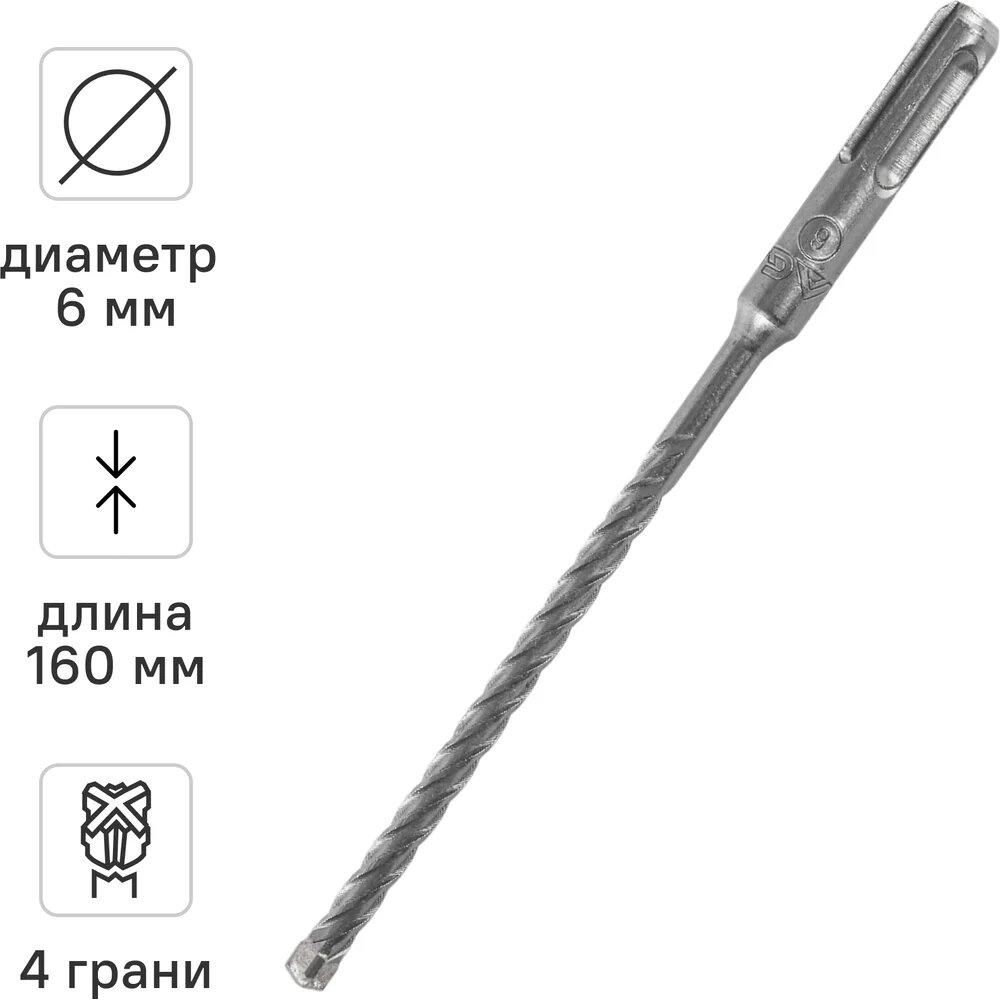 Бур по бетону Quadro-X 6x160 мм, SDS-plus rage by VIRA 566616