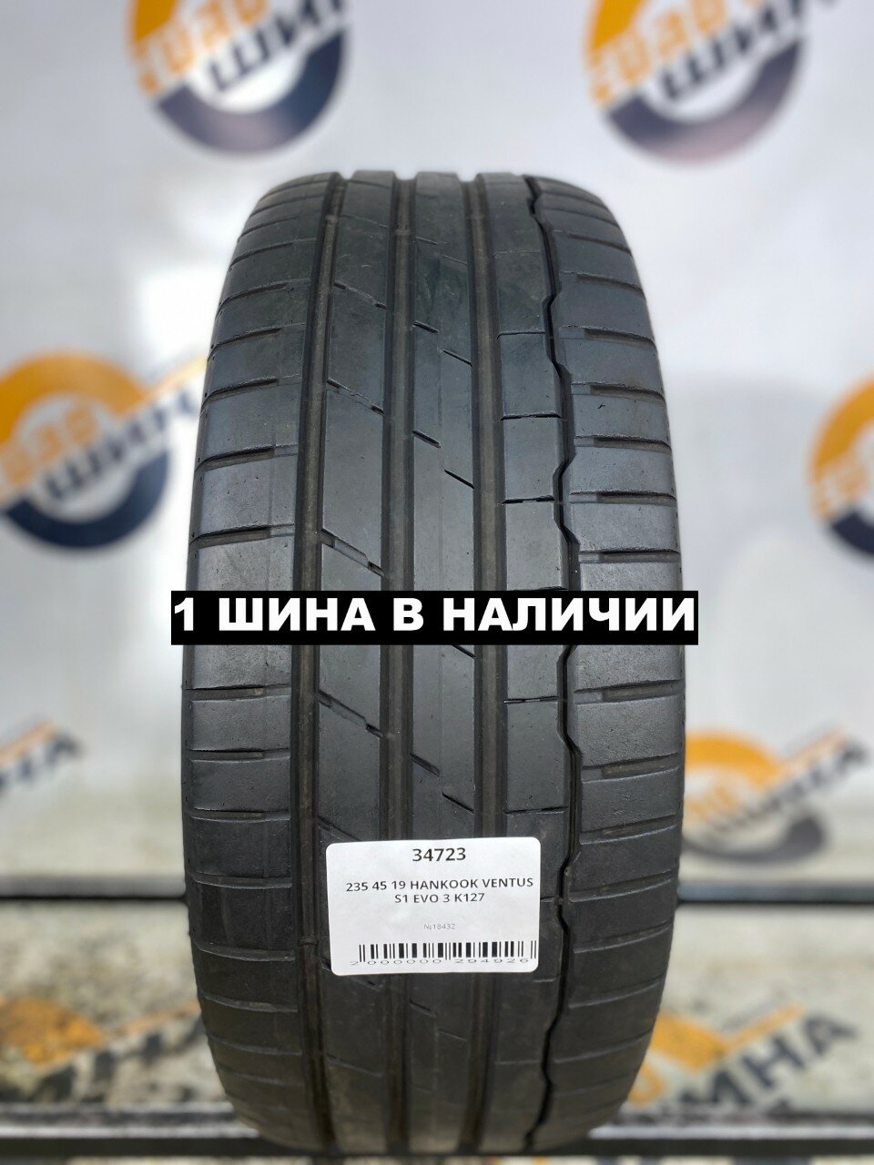Шины Hankook Ventus S1 Evo 3 K127 235/45R19 99Y