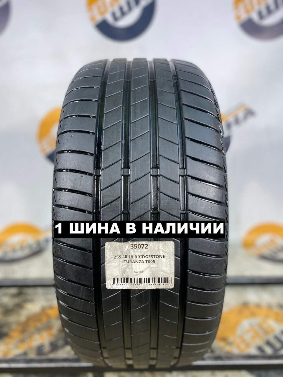 Шины Bridgestone Turanza T005 255/40R18 99Y