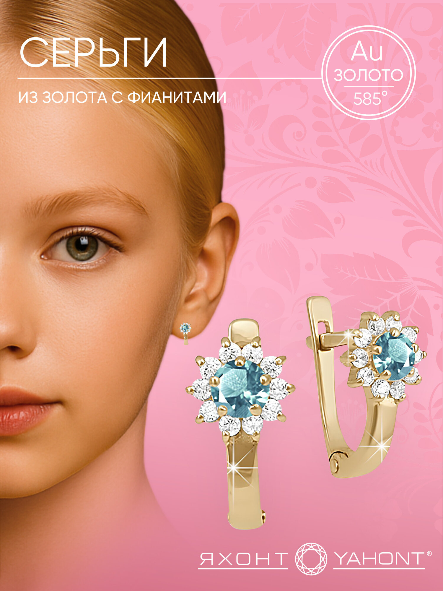 Серьги, золото, 585 проба, фианит