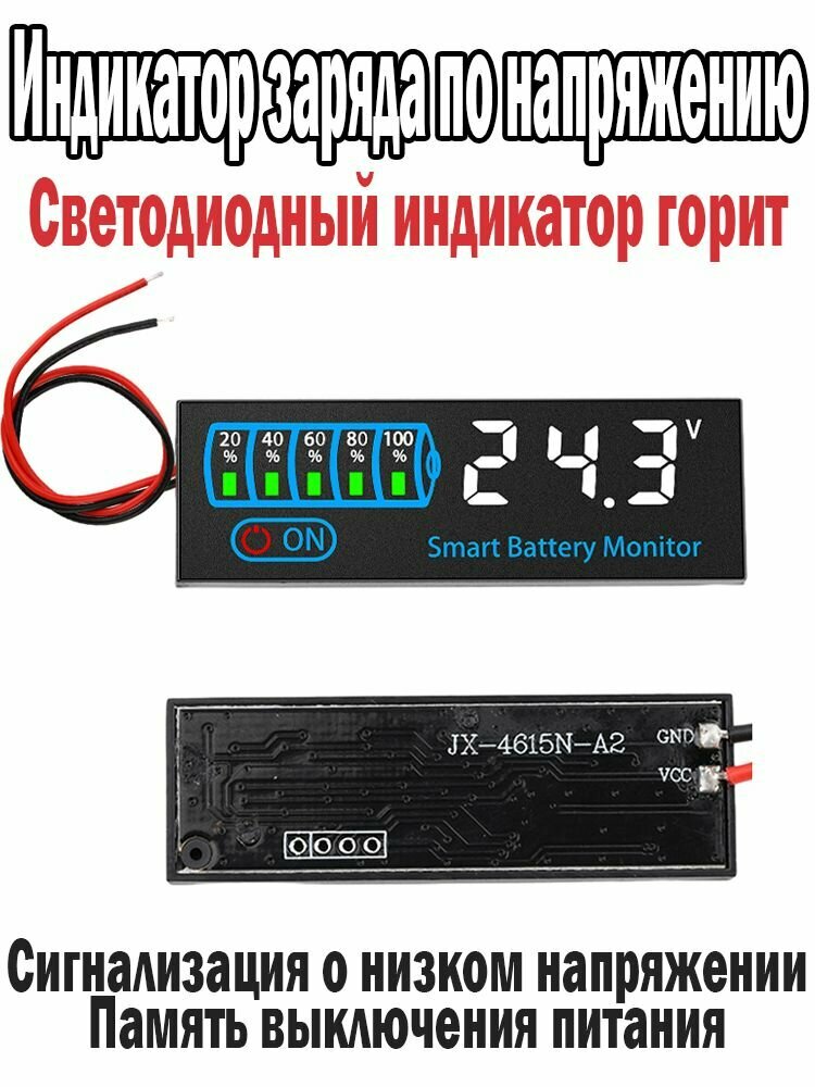 Индикатор заряда напряжения, универсальный 7-55 В постоянного тока + три режима работы от батареи + светодиодный дисплей, сигнализация о низком напряжении + память отключения питания