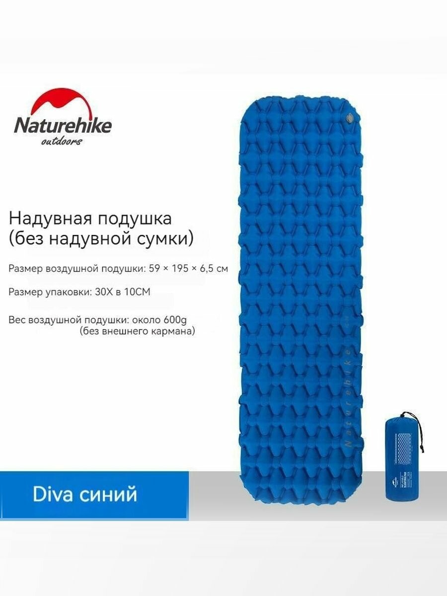 Надувной коврик для путешествий Naturehike NH19Z032-P