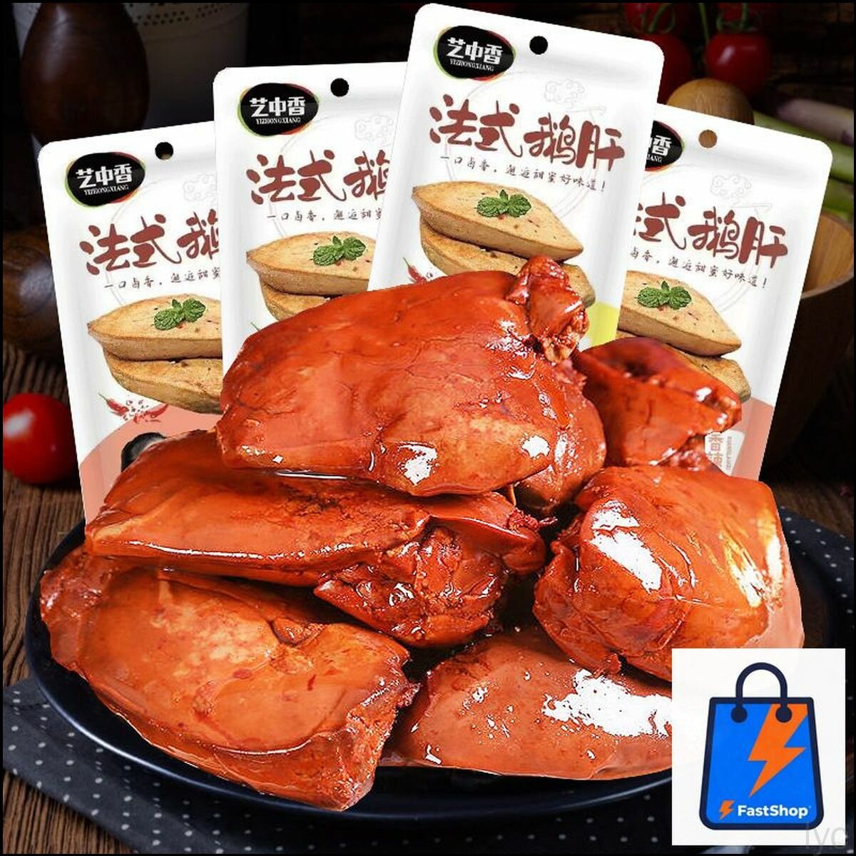 Барбекю фуагра, эксклюзивный вкус