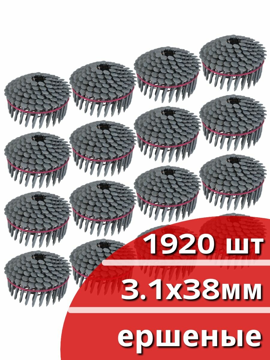 Гвозди кровельные барабанные 3,1х38мм шляпка 10 мм 1920 шт.(16 кассет по 120 шт) ершеные для мягкой кровли черепицы, для нейлера пневмопистолета пневматического гвоздезабивного пистолета оцинкованные