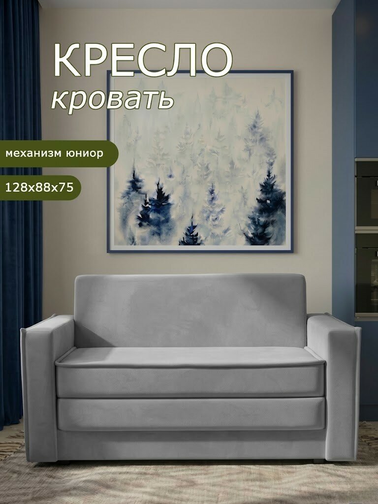 Кресло-кровать Брендосс кресло широкое раскладное 122, цвет серый