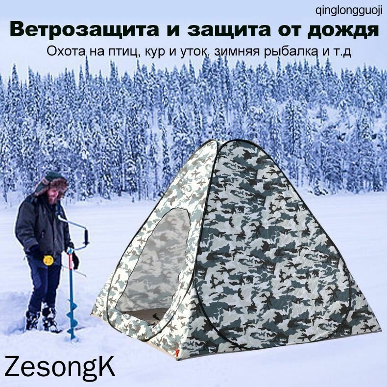 Засидка для охоты — фото 1