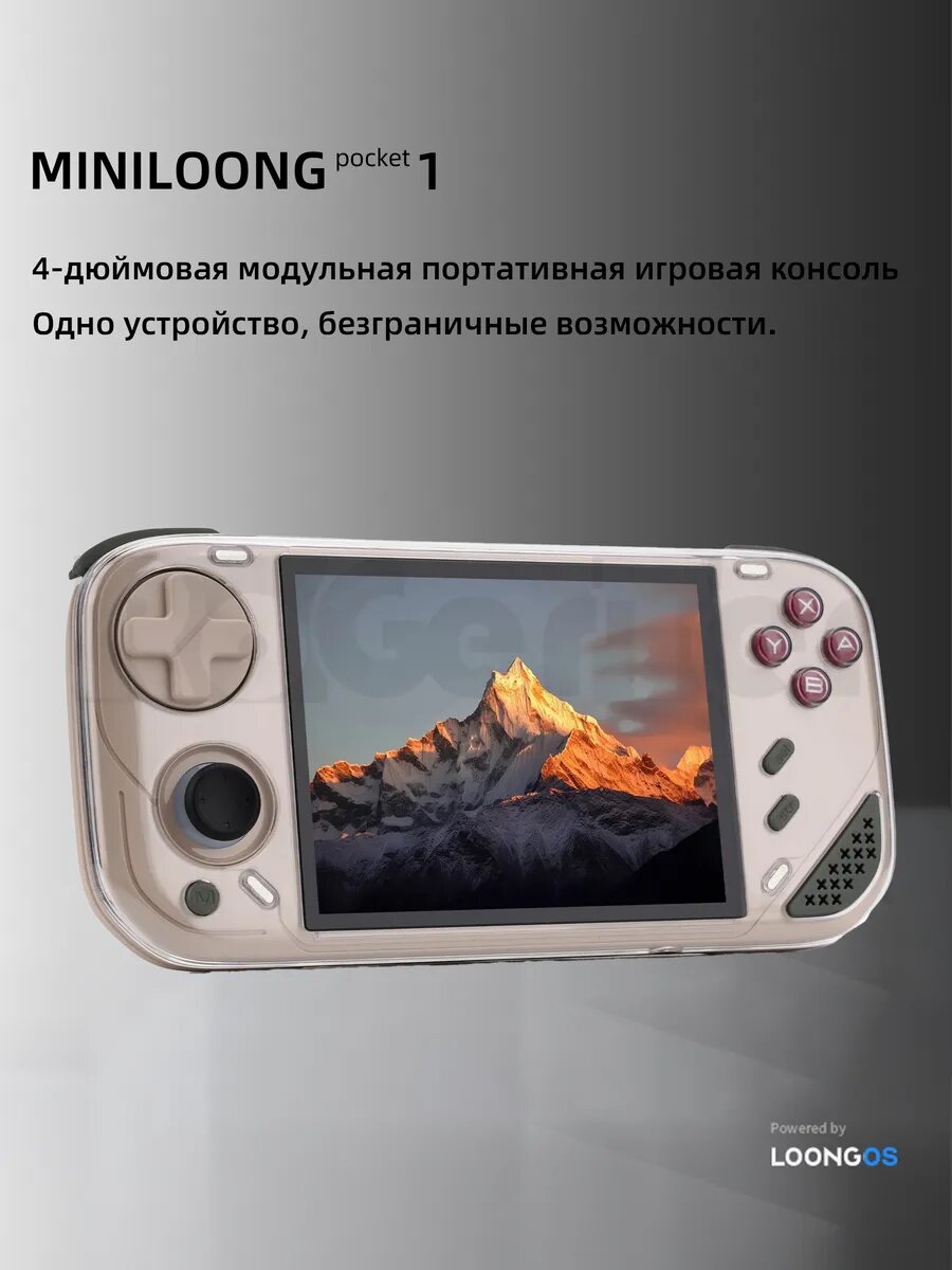 MINI LOONG Pocket 1, серый,128 Гб, портативная игровая консоль в стиле ретро-аркады.
