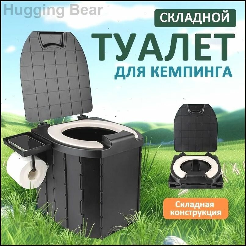 Переносной туалет Уличный туалет