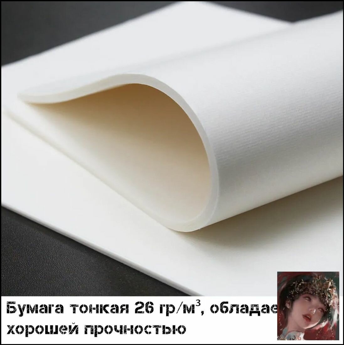 Бумага для рисования — фото 1