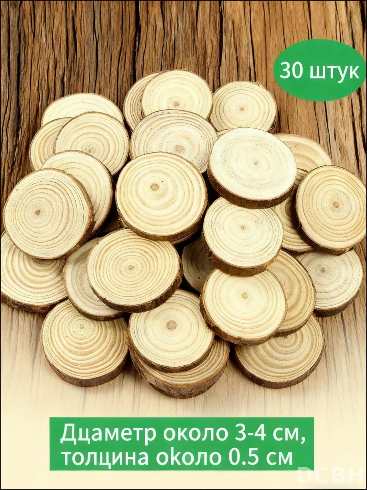 Натуральные спилы дерева Набор для творчества и декора