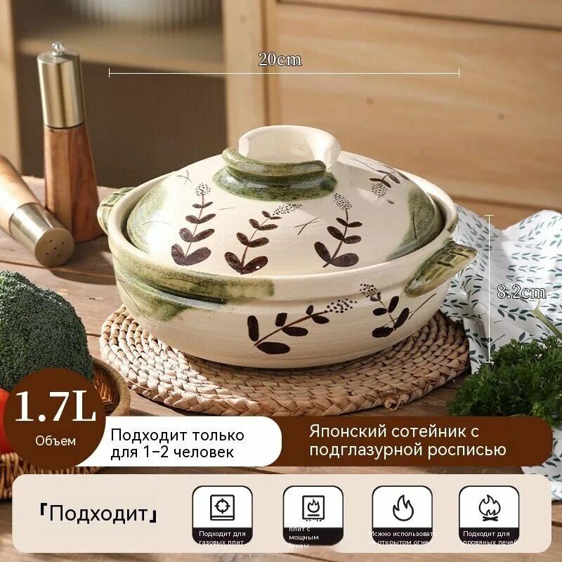Кастрюля Кастрюля для супа, Керамика, 1,7 л, 1 шт