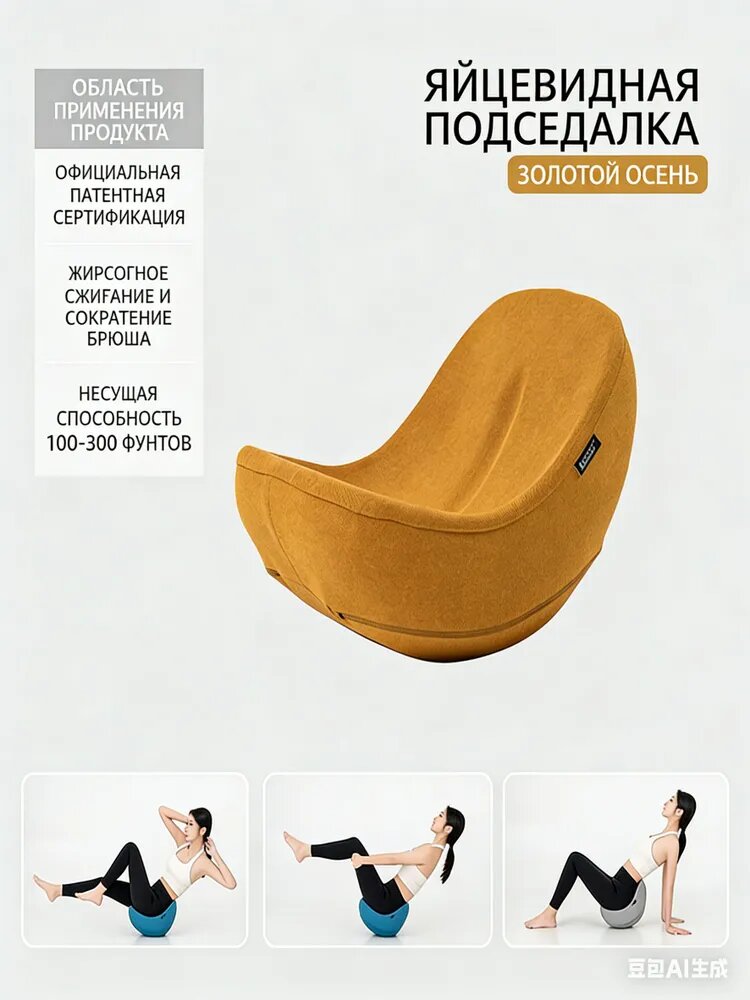 Тренажер для растяжки, Подходит для: Упражнений на баланс и растяжку