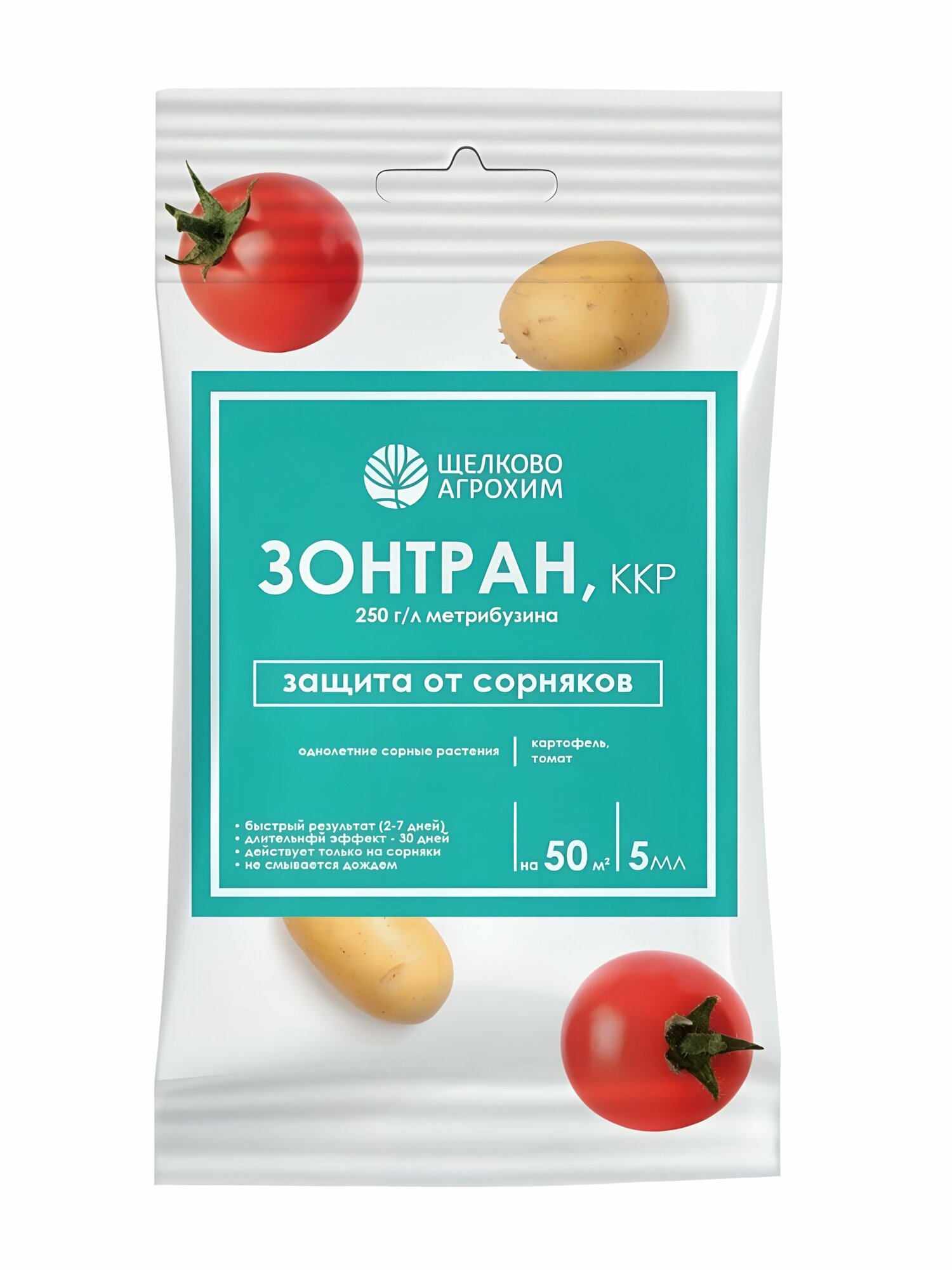 Гербицид Зонтран от сорняков на картофеле и томатах, 5 мл, Щелково Агрохим, селективное средство защиты овощных культур