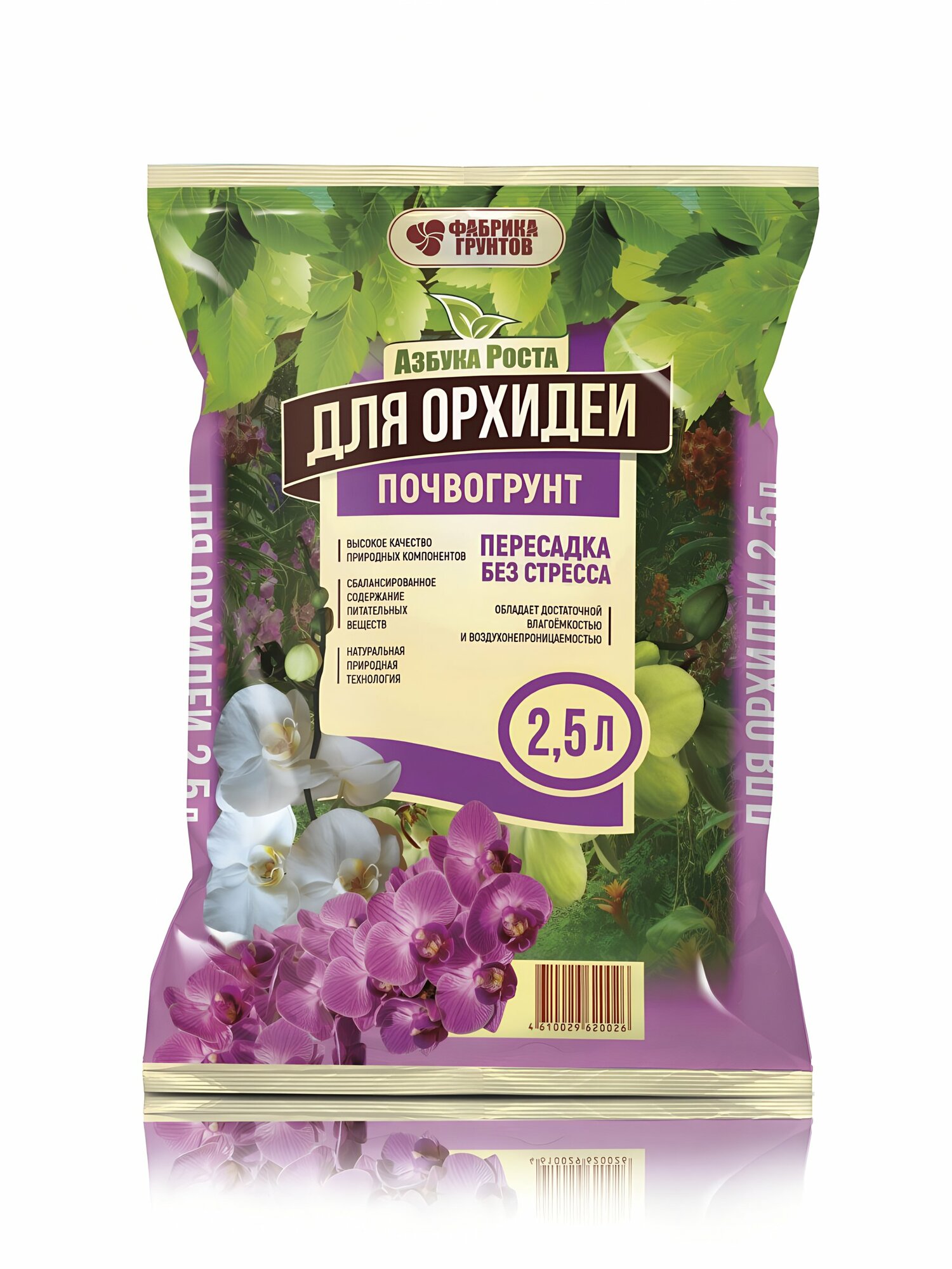 Субстрат для орхидей Азбука роста 2.5 л Фабрика грунтов, питательная почвосмесь с корой под пересадку цветов