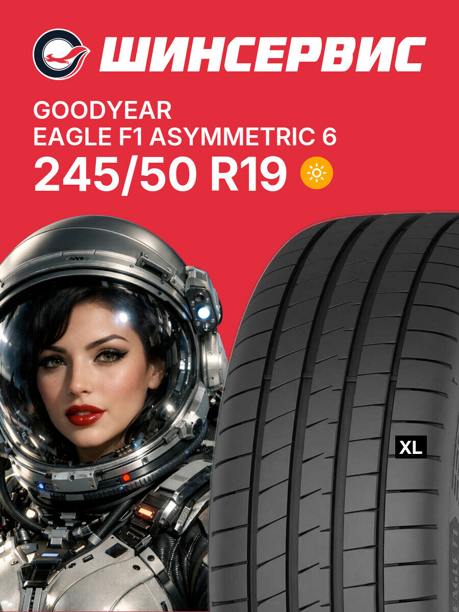 Летняя шина Goodyear Eagle F1 Asymmetric 6 245/50 R19 105Y