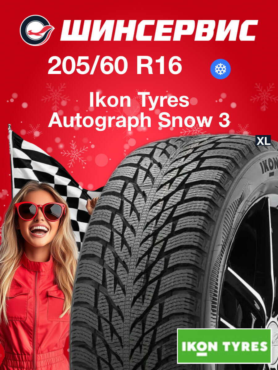 Зимняя нешипованная шина Ikon tyres Autograph Snow 3 205/60 R16 96R