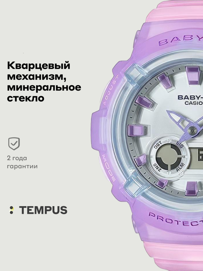 Наручные часы CASIO Baby-G
