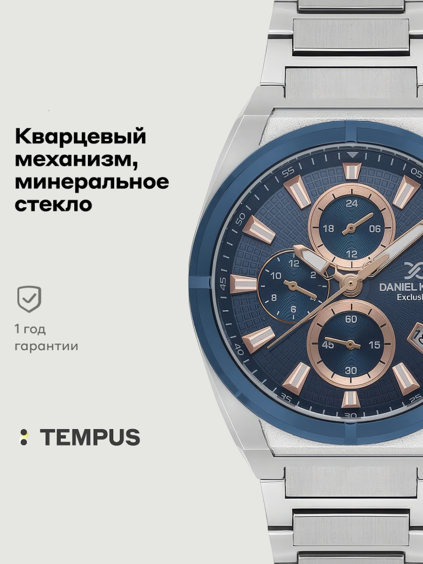 Наручные часы Daniel Klein