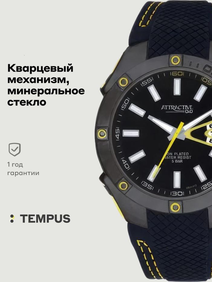 Наручные часы