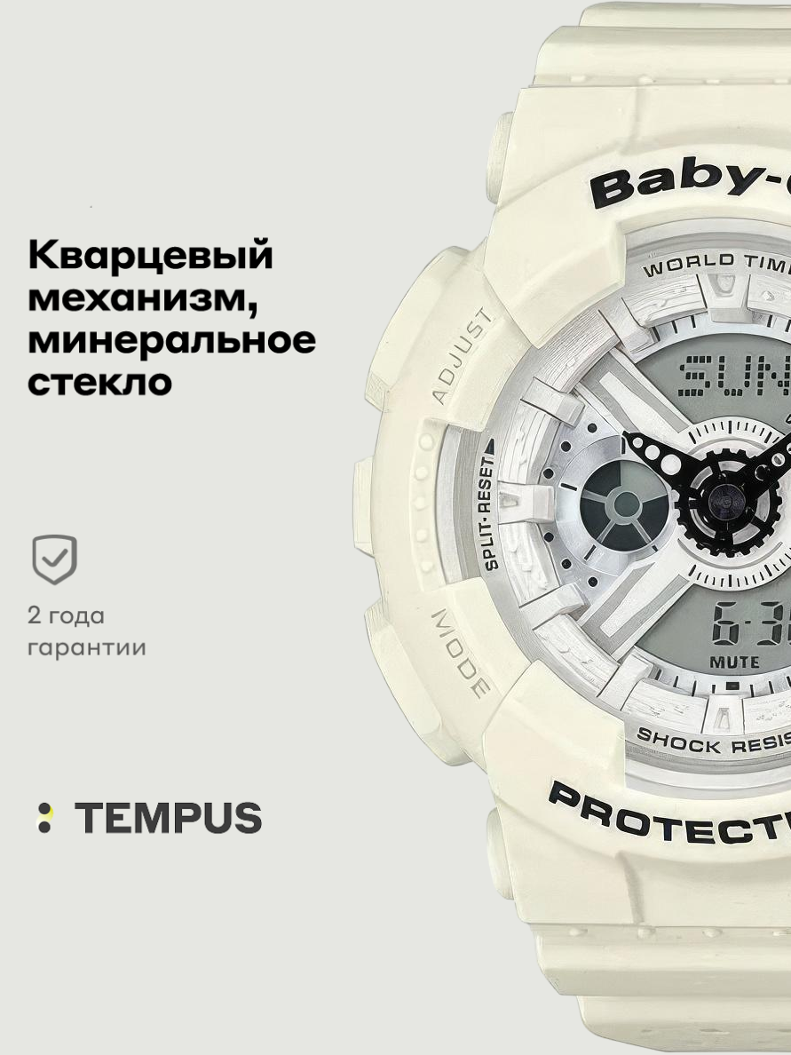 Наручные часы CASIO Baby-G