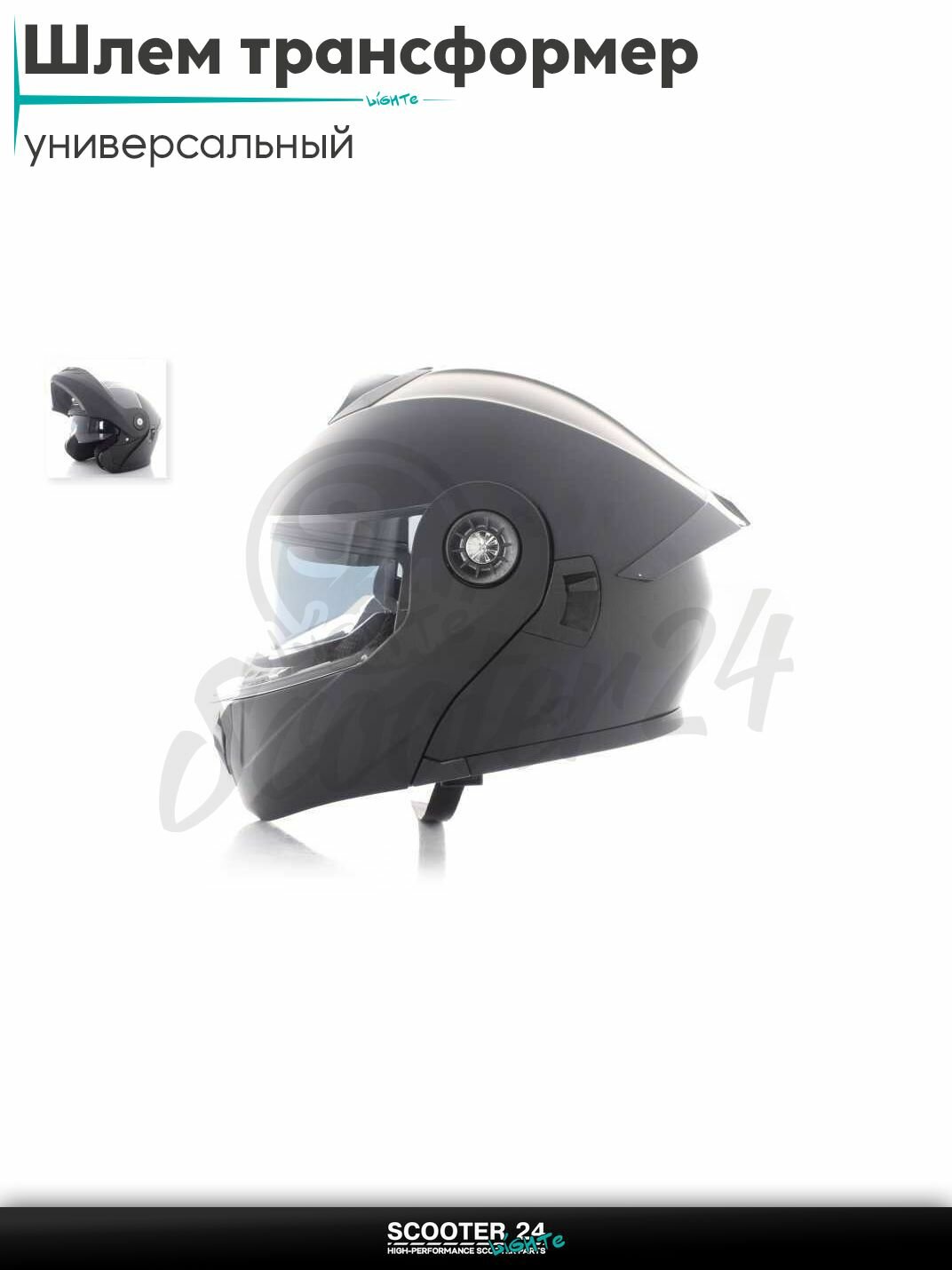 Шлем трансформер "IBK" #112 черно-матовый, очки, M