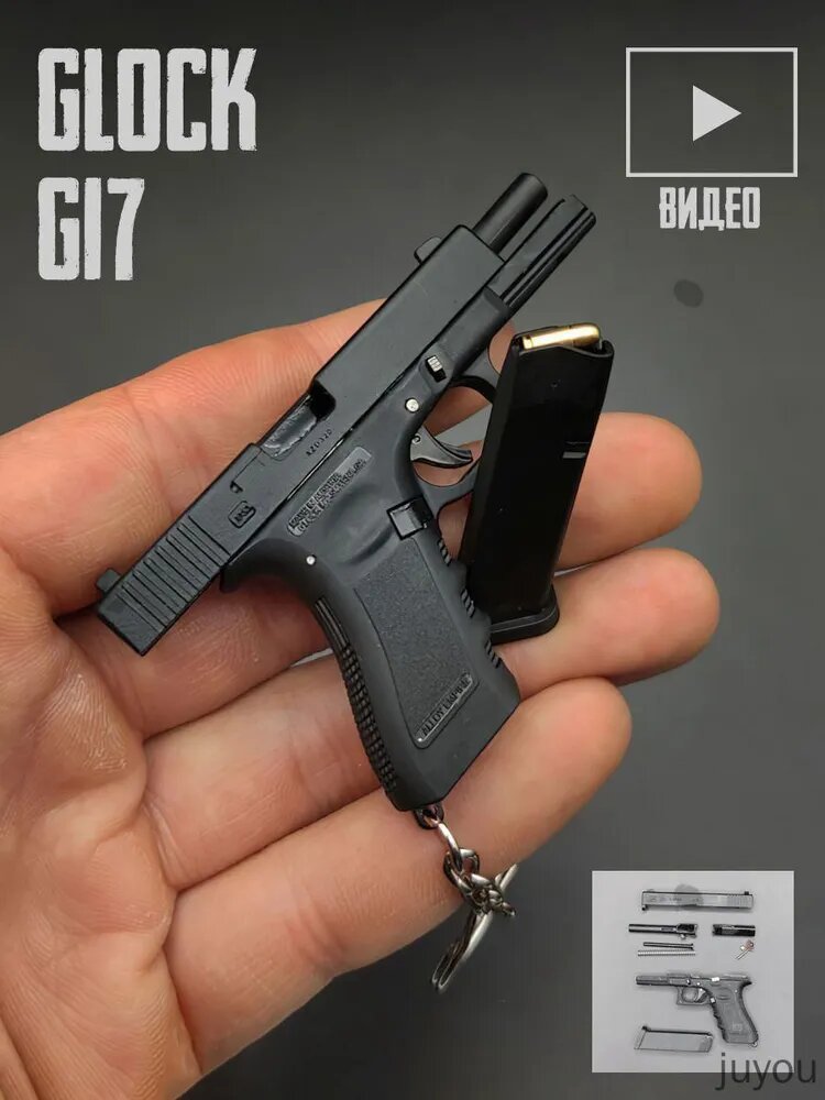 Брелок Glock 17 P18C коллекционный с пулями и металлическим кейсом. Разборный пистолет