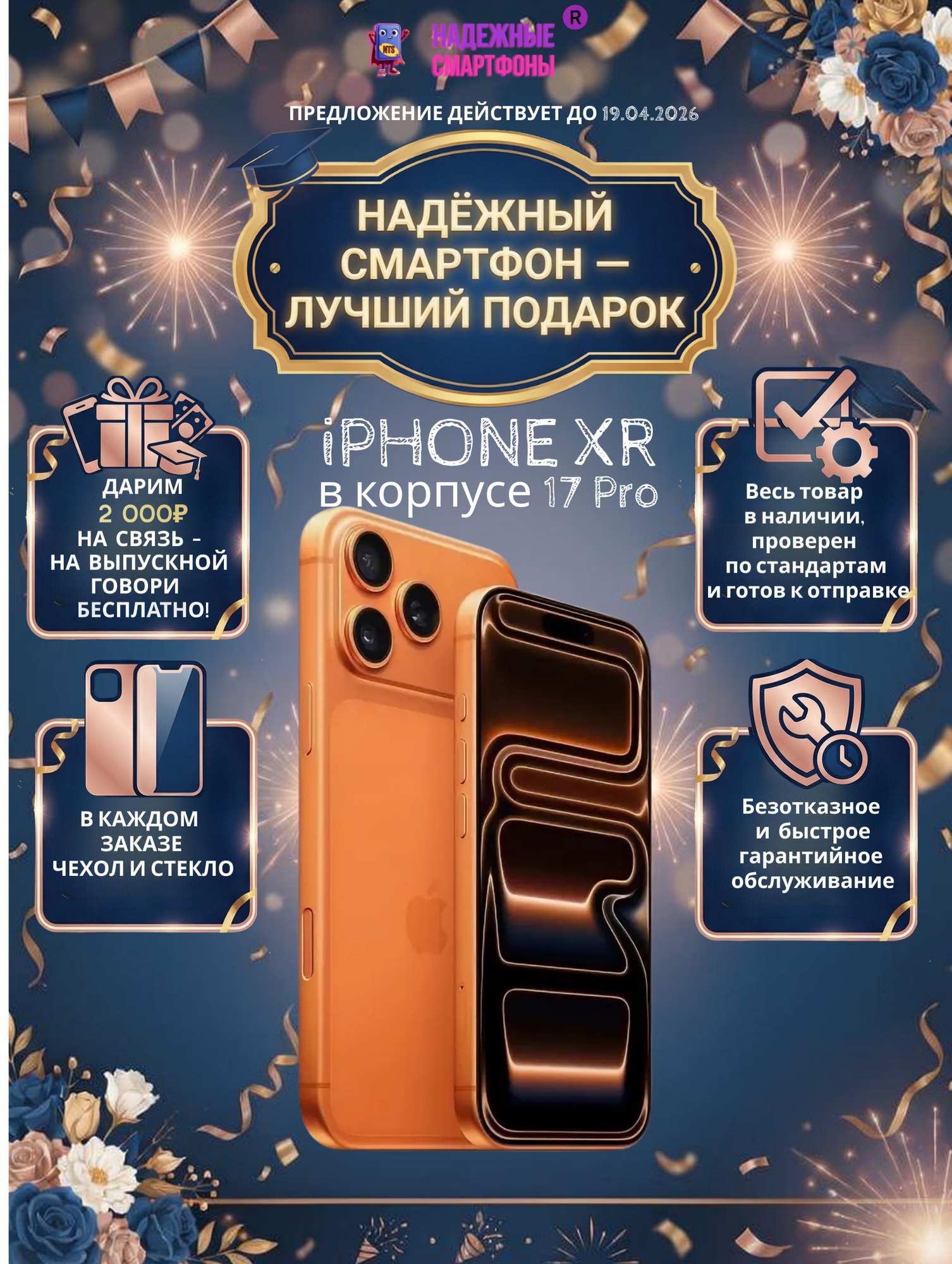 Смартфон iPhone XR в корпусе 17 Pro 128 ГБ, оранжевый