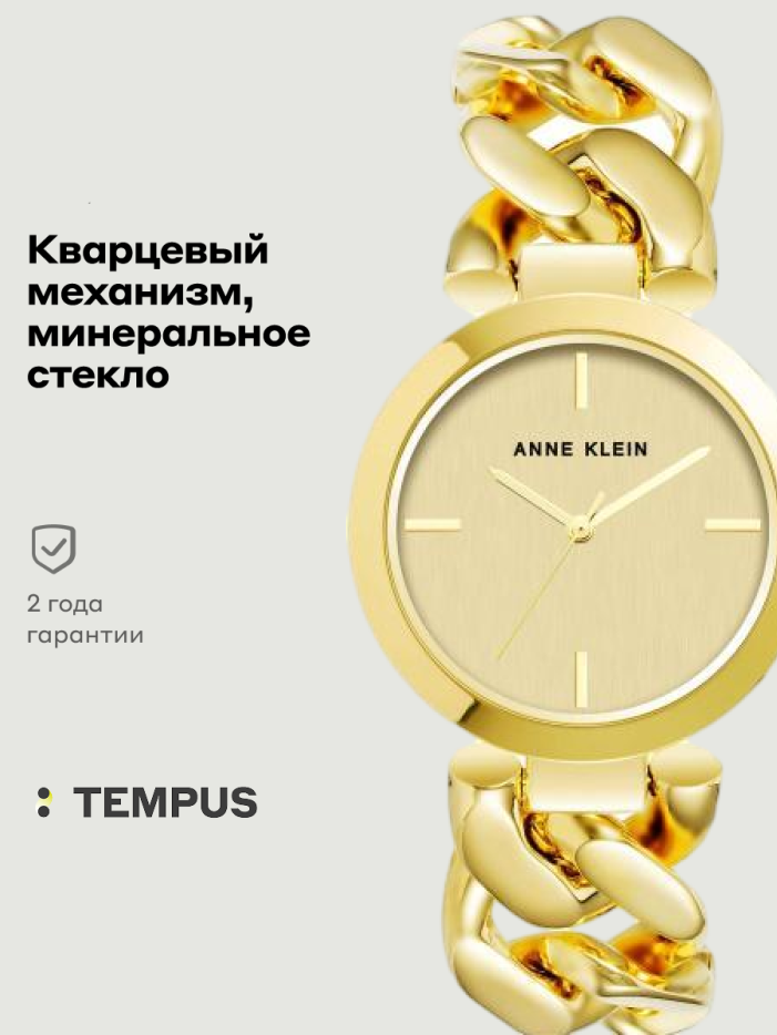 Наручные часы