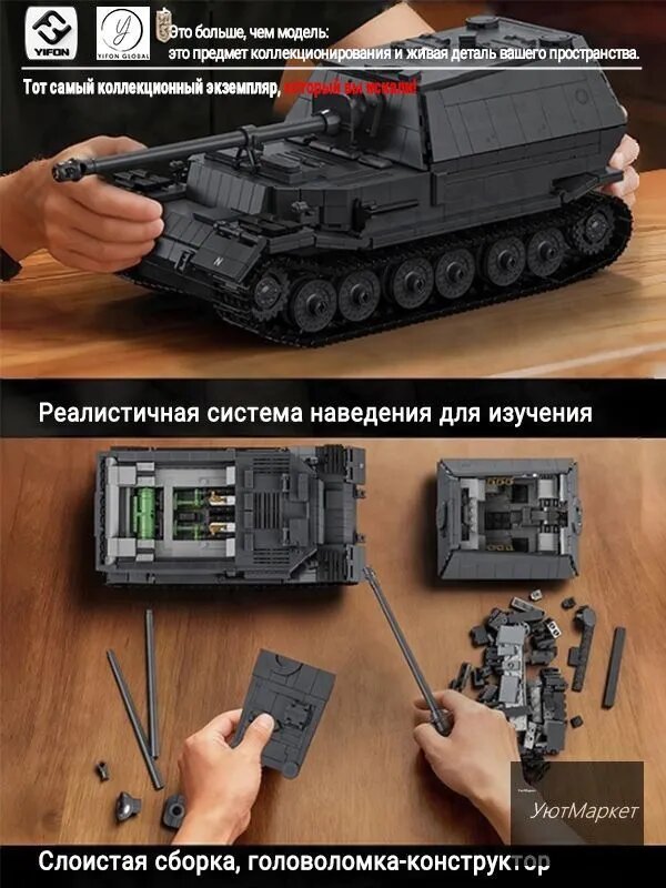 Конструктор 12GO Jagdpanzer Tiger/P (Elefant) 97021 1:28, 1702+ деталей, для сборки — фото 1