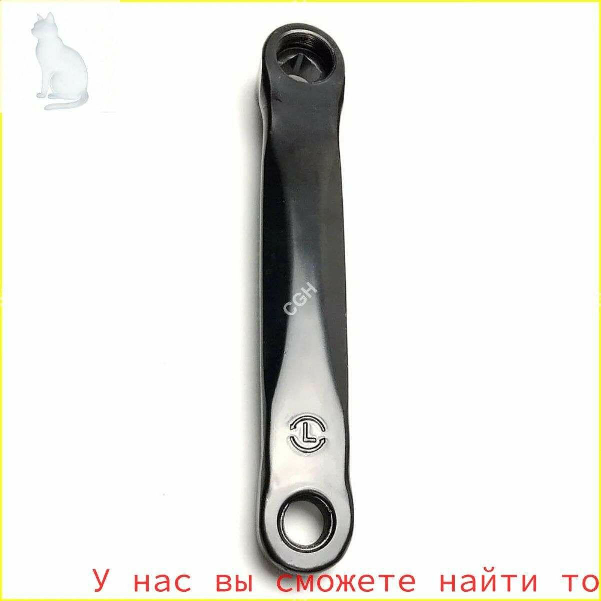 170 мм шатун для велотренажёра, железный, с ромбовидным отверстием, левый/правый, под педаль с резьбой M14